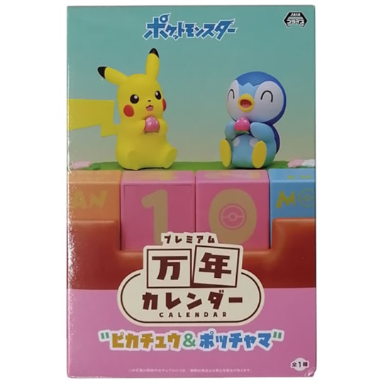 Calendário Perpétuo Pikachu e Piplup Pokemon Sega - Geek Fanaticos